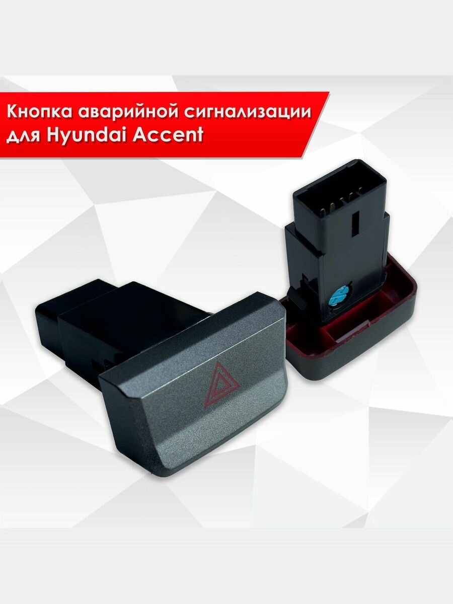 93790-25000 Кнопка аварийного сигнала для Hyundai Accent