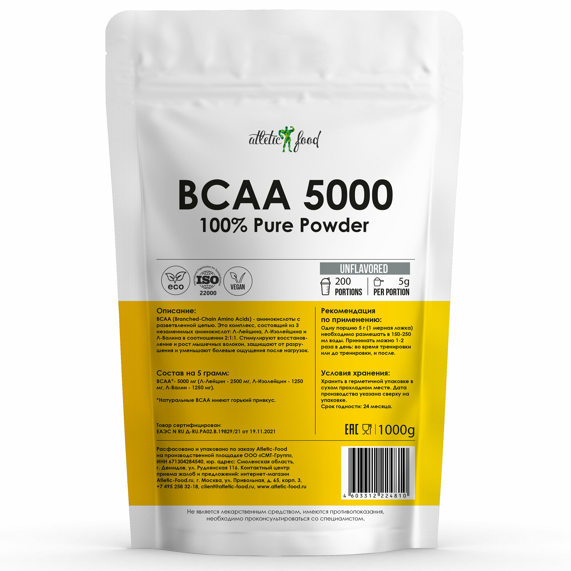 Аминокислоты БЦАА в порошке Atletic Food 100% Pure BCAA 5000 (2:1:1) - 1000 грамм (без вкуса), 200 порций