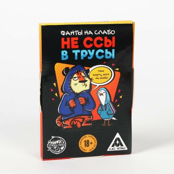 Настольная игра Проф-Пресс Фанты Не ссы в трусы