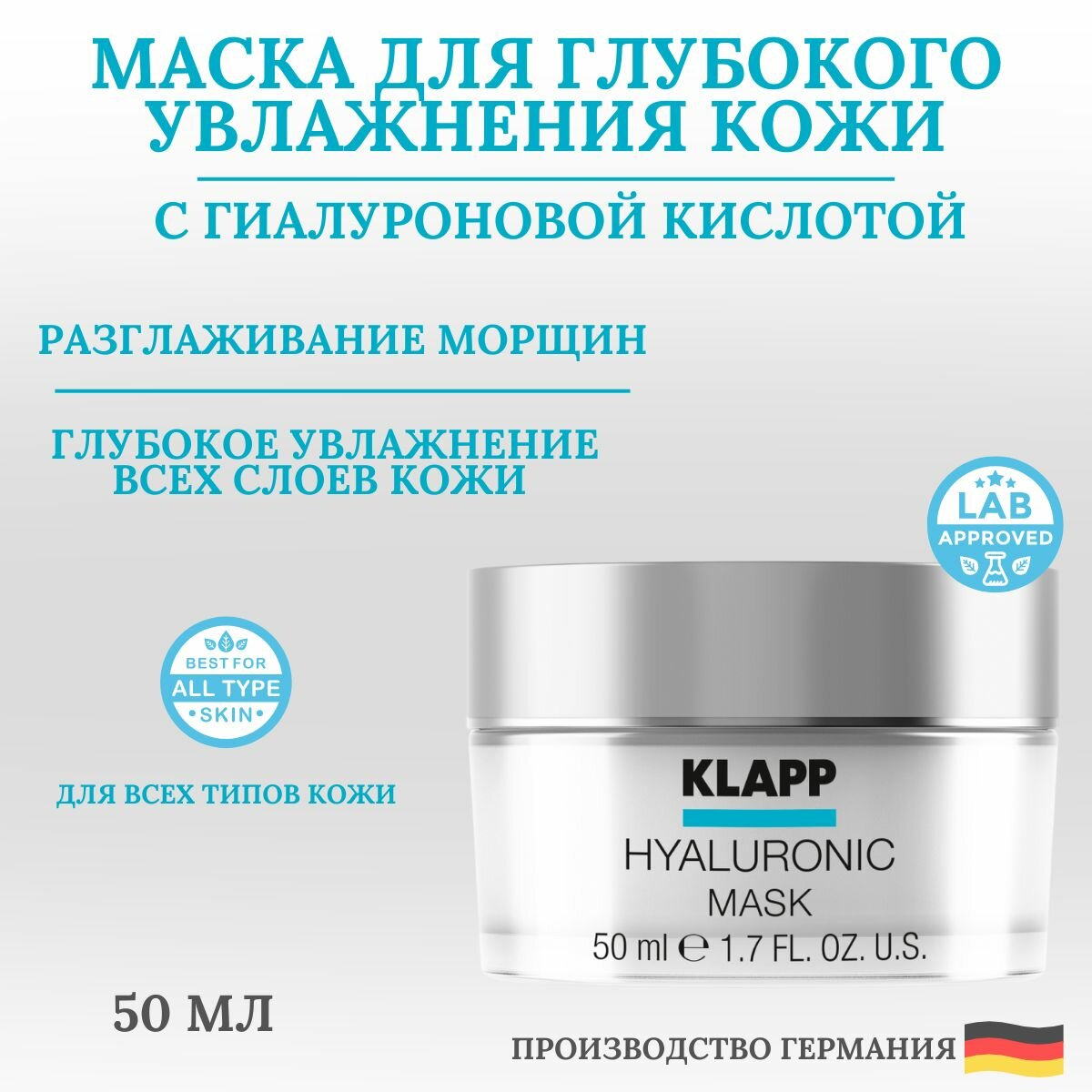 KLAPP Cosmetics Маска Глубокое увлажнение HYALURONIC Mask, 50 мл