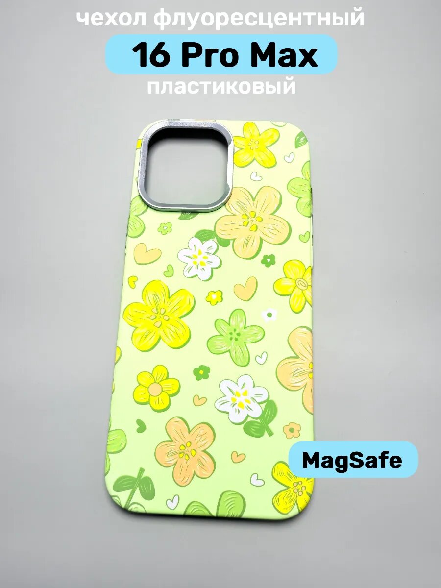 Чехол на iPhone 16 pro max с MagSafe женский с принтом цветы