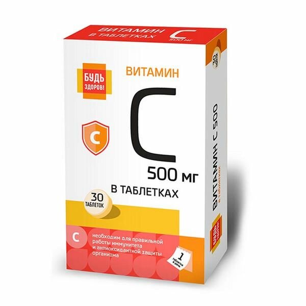 Витамин С 500мг Будь Здоров! таблетки 1120мг 30шт