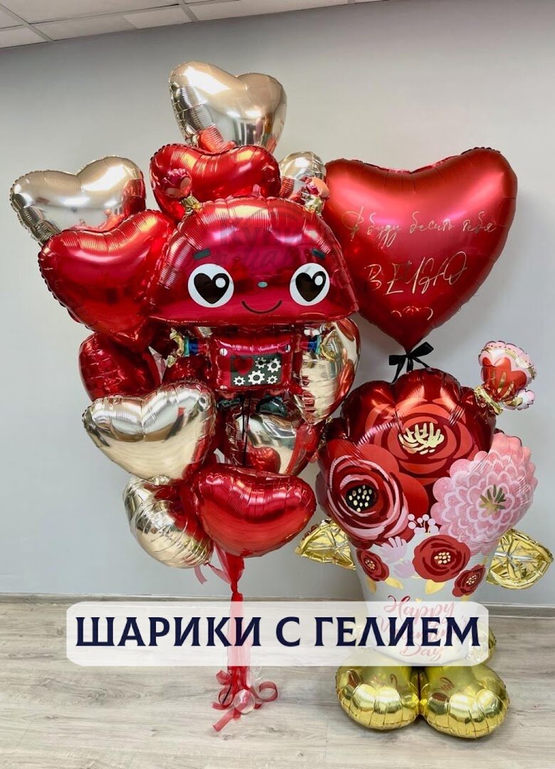 Воздушные шары с гелием, шарики воздушные "Для девушки" №980