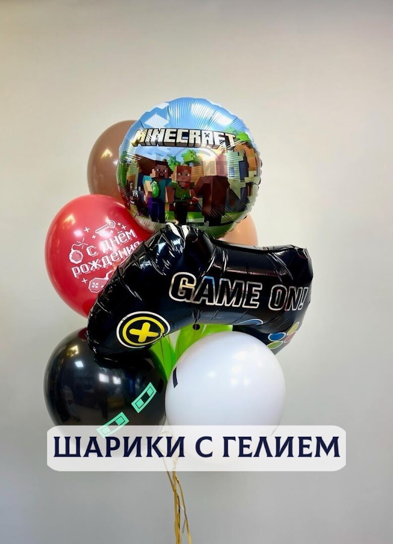 Воздушные шары с гелием, шарики воздушные "Майнкрафт" №2304
