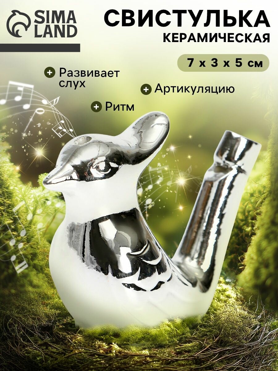 Детский музыкальный инструмент
