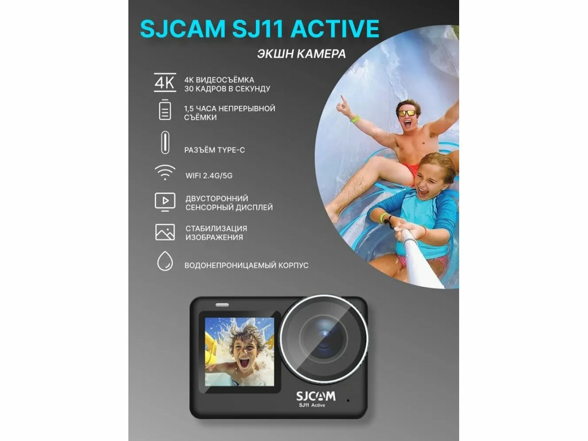 Экшн-камера SJCAM SJ11 Active, 4K видео, водонепроницаемость, Wi-Fi, двойной экран