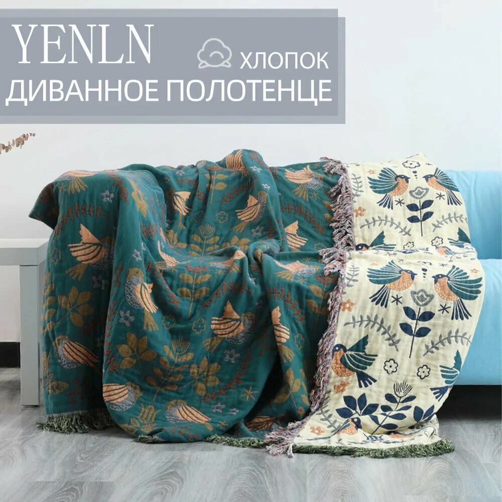 Плед , Хлопок, Муслин, 230 см х 200 см