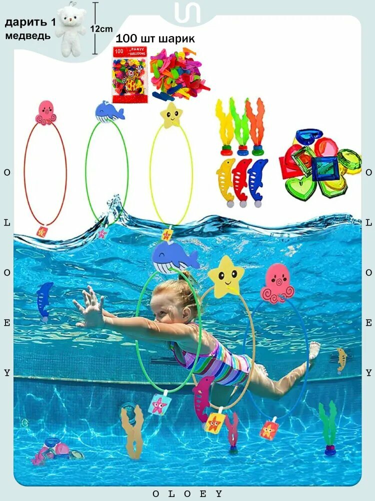 Игрушка для ныряния OLOEY, ПВХ, яркая, для бассейна и дайвинга