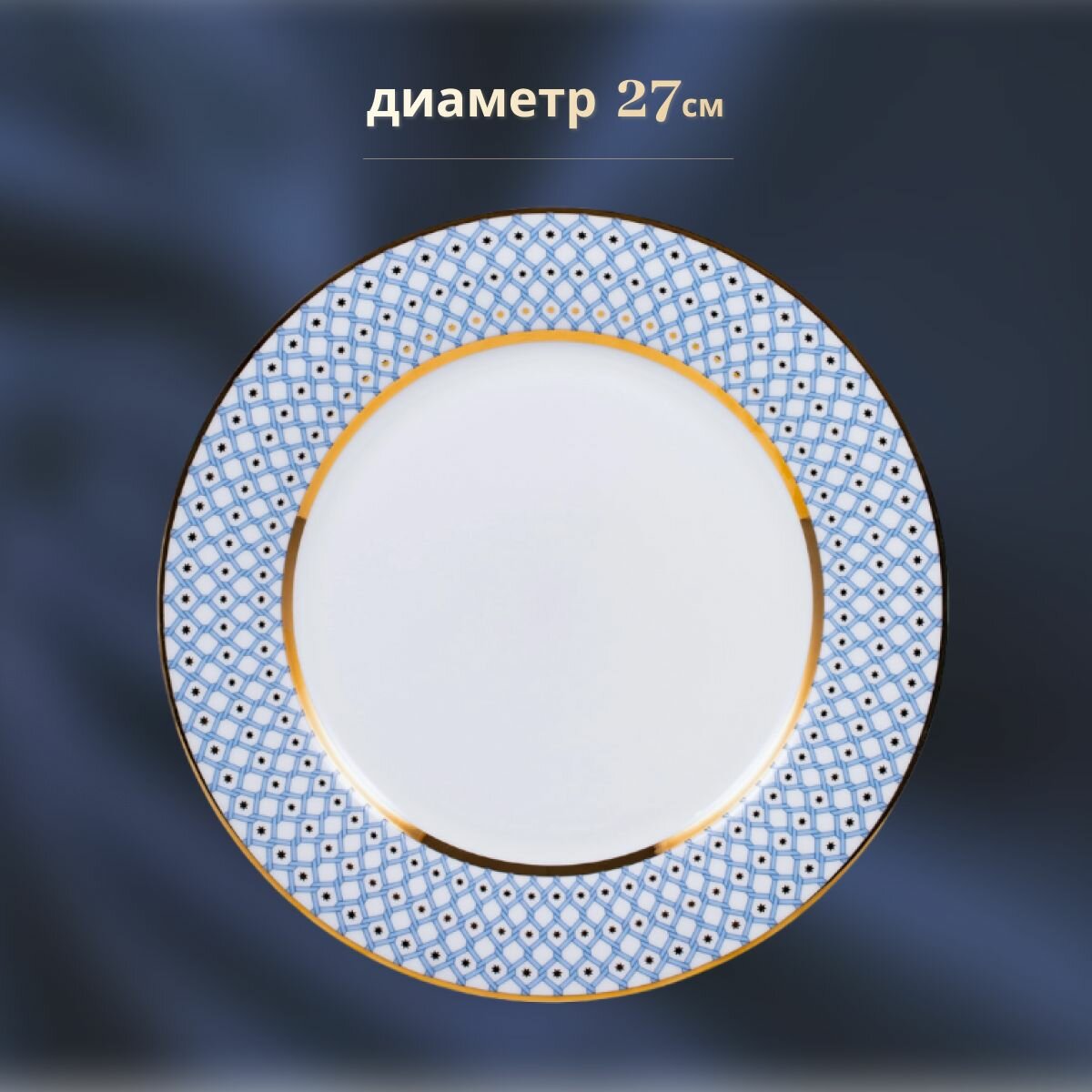 Тарелка — фото 1