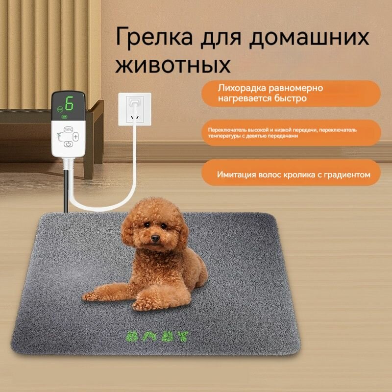 Грелка электрическая, коврик с подогревом для животных, лежанка для кошек собак 45x45