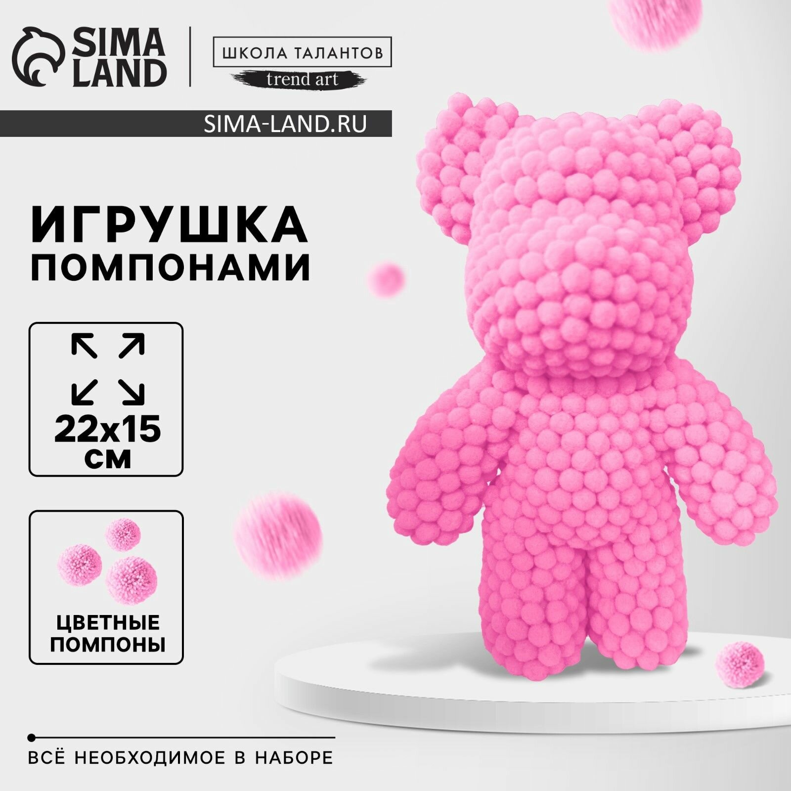 Игрушка помпонами "Медведь", цвет розовый