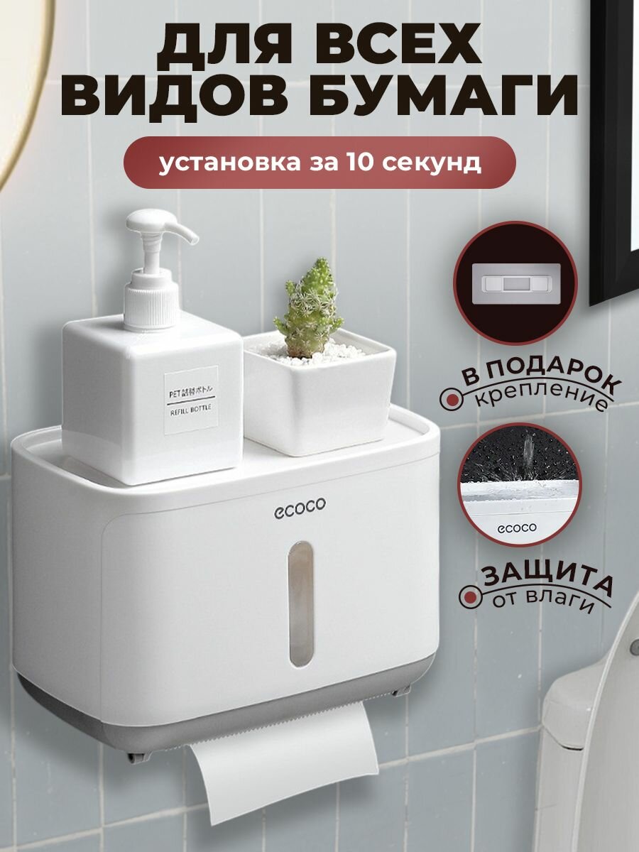 Держатель для туалетной бумаги