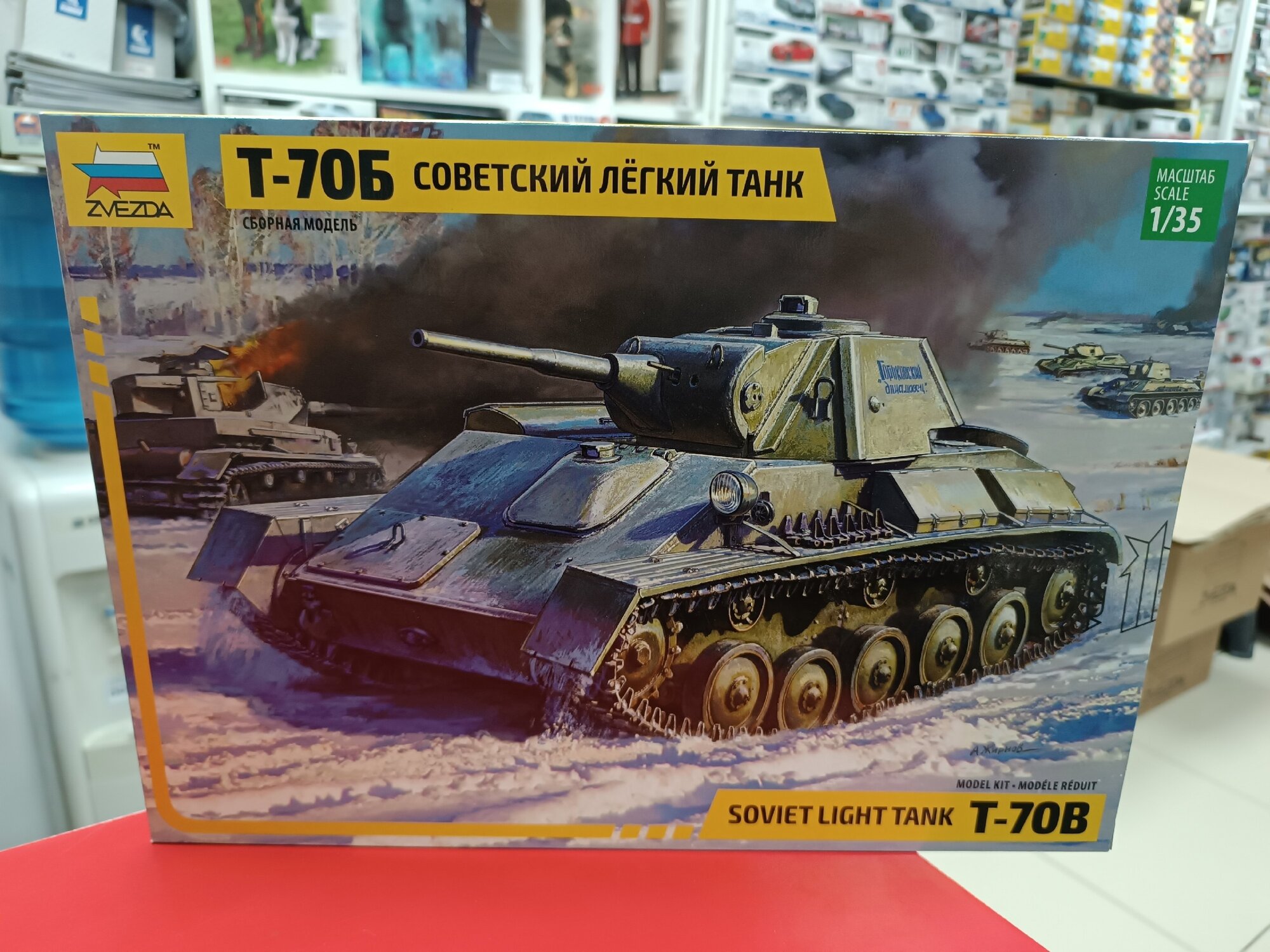 Сборная модель 1:35 Звезда 3631 Советский лёгкий танк Т-70Б