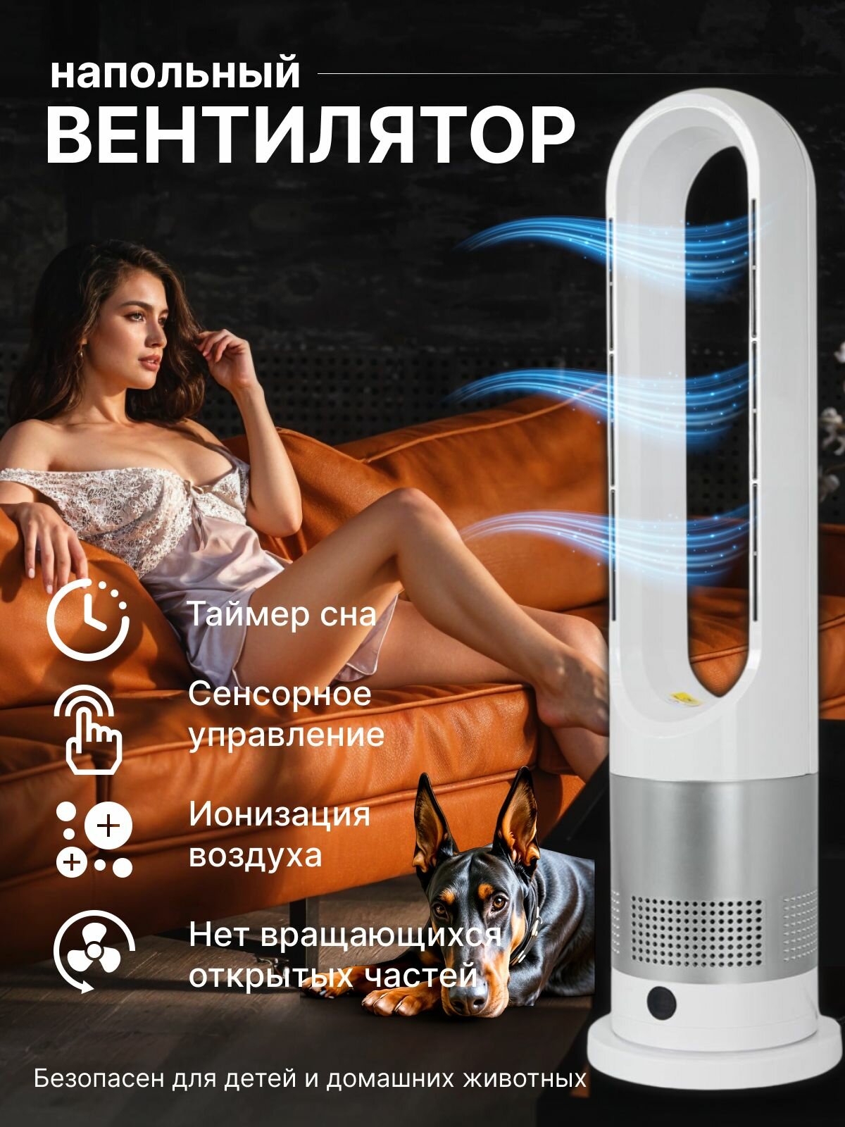Бесшумный безлопастной вентилятор с обогревом и охлаждением, интеллектуальный контроль температуры, напольный