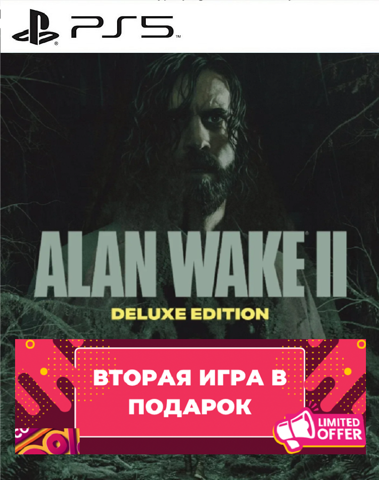 Игра Alan Wake 2 Deluxe Edition