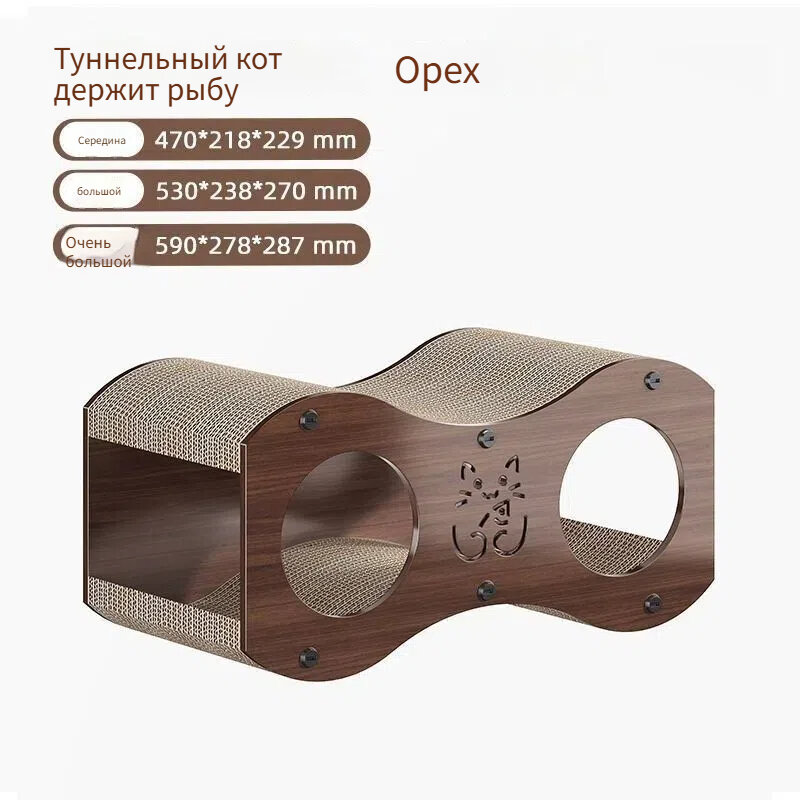 Стойкий доткальник для кошек. Из ореховой древесины, вязовая бумага, кошачий гнездо - игрушка, устойчивый к царапанию