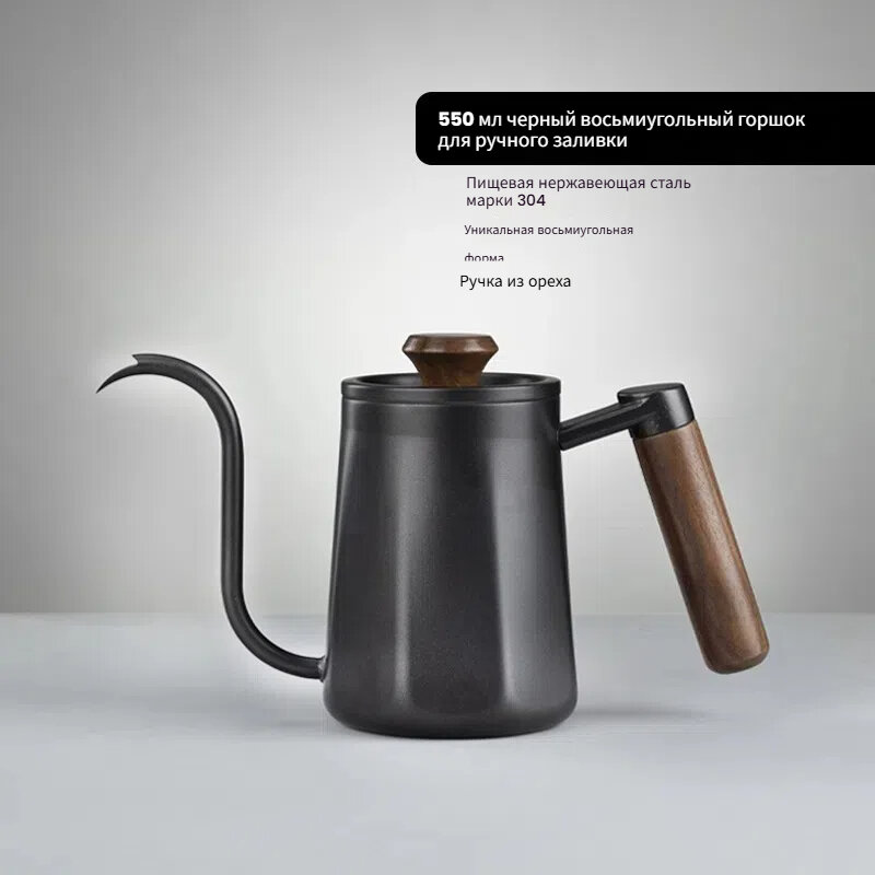 Нержавеющая сталь 304 чайник с длинным узким рогом: Для любителей эспресс - кофе