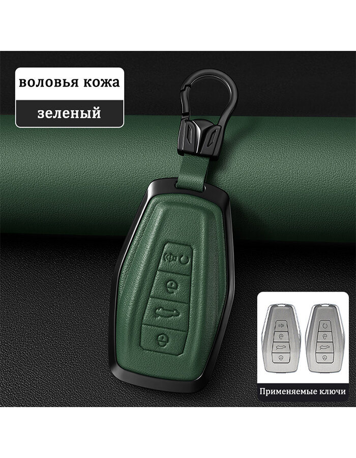 Чехол для ключа Geely Coolray Monjaro Emgrand из цинкового сплава и воловьей кожи - комплект с брелоком, отверткой