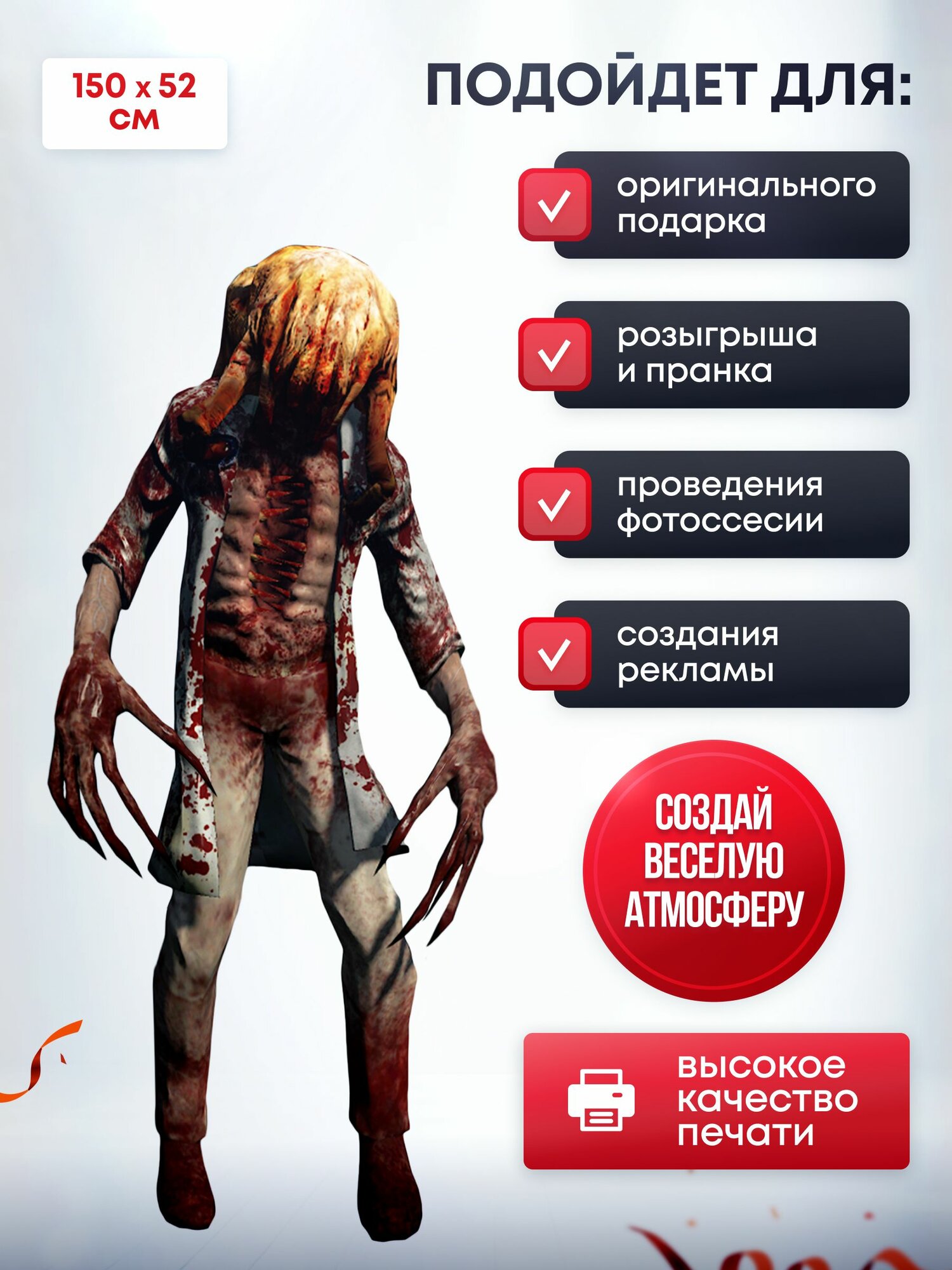 Ростовая фигура Хедкраб-зомби (Half-Life)