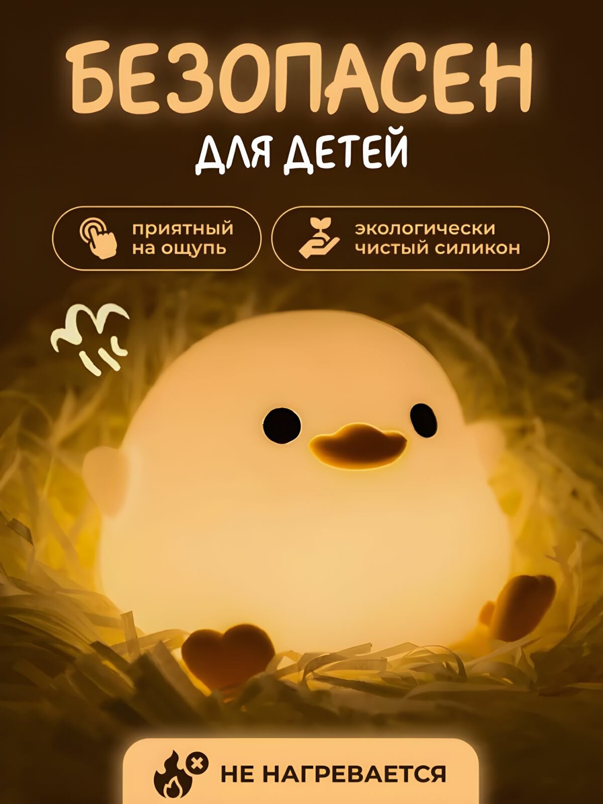 Ночник "Ночник", светодиодный, ударопрочный, питание от USB, автоматическое отключение