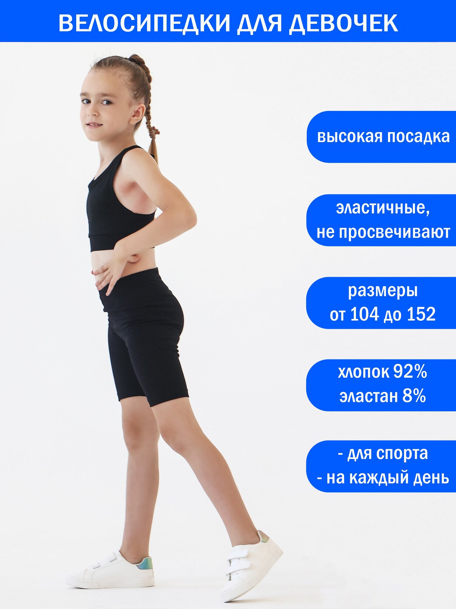 Велосипедки