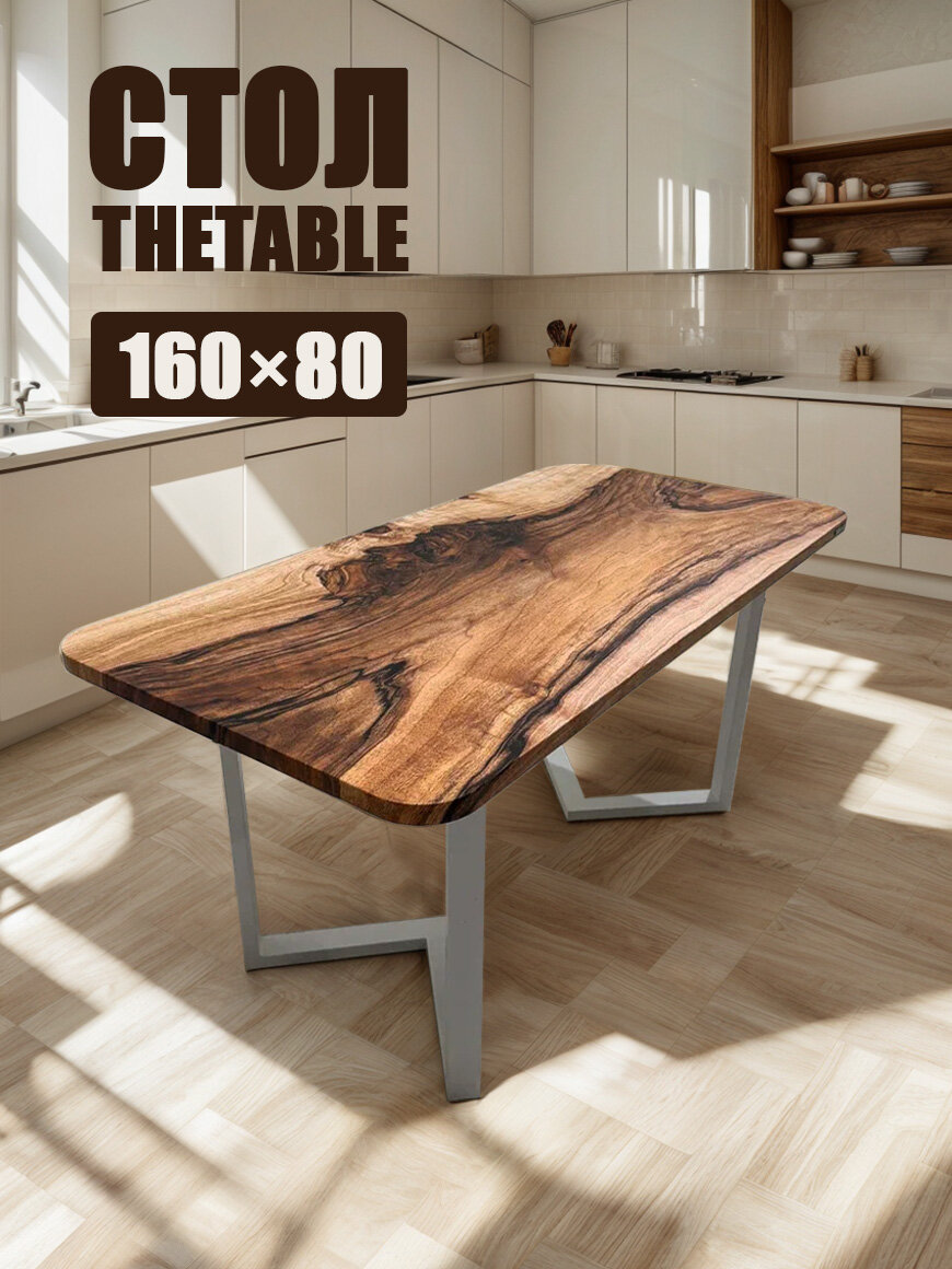 Стол кухонный 160х80 см