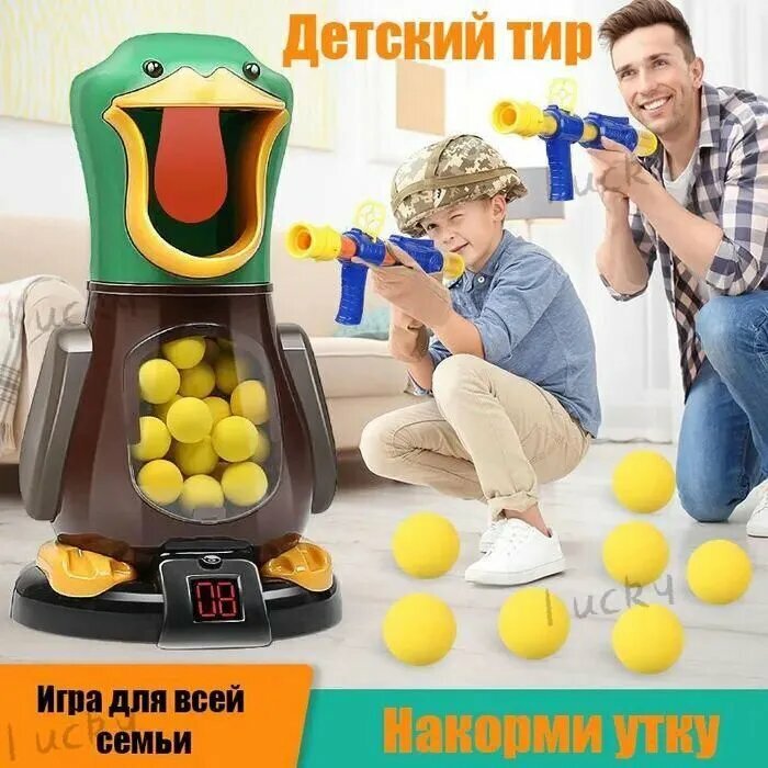 Детские игрушки для стрельбы по уткам, тир Покорми уток
