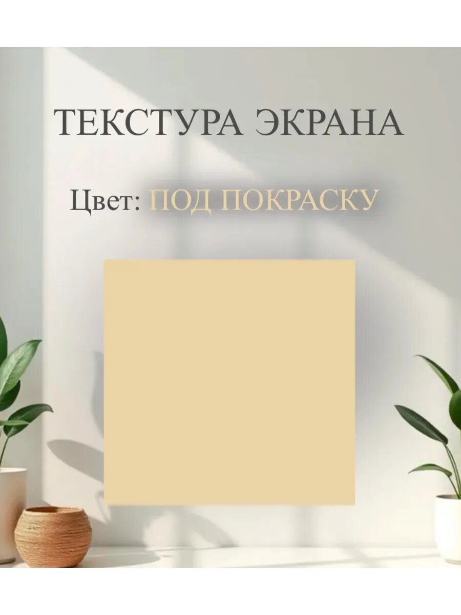 Экран на радиатор — фото 1