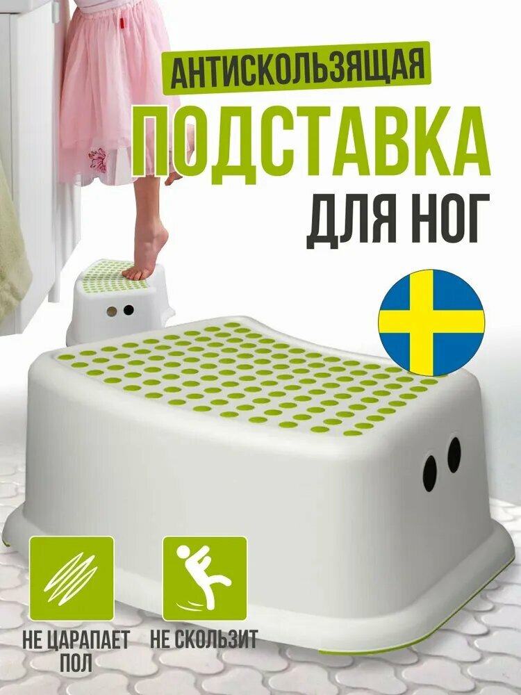 Нескользящий табурет для детской ванной комнаты 37* 24 * 13 см