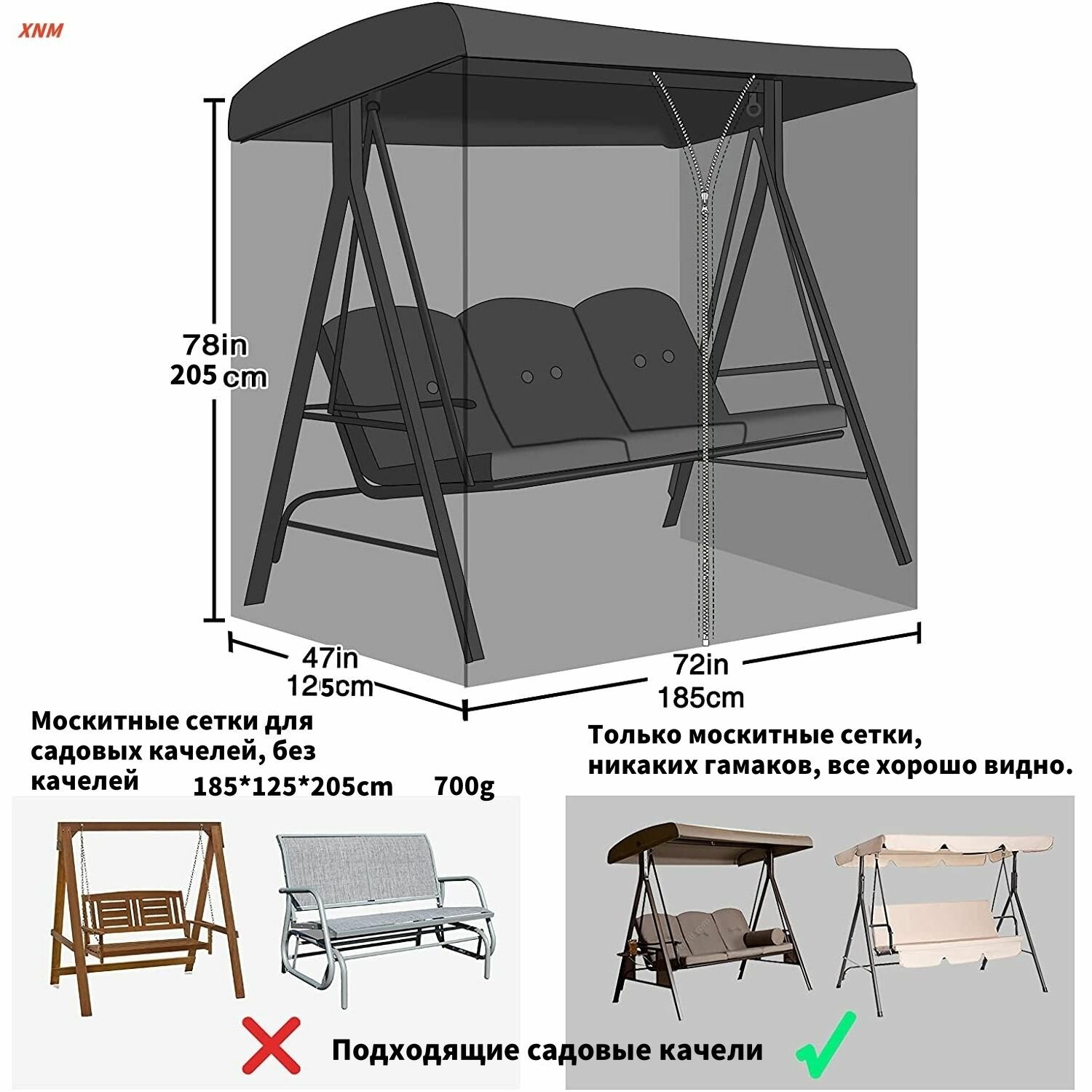 Противомоскитная сетка 185*125*205 700 г