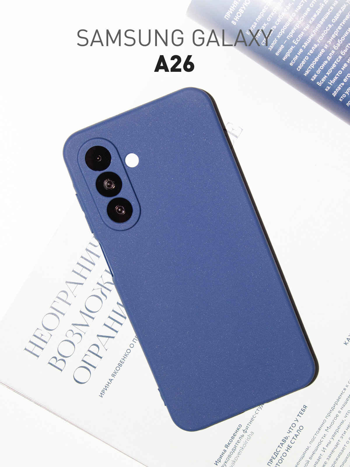 Матовый силиконовый чехол Rosco на Samsung Galaxy A26 (Самсунг Галакси А26), тонкий, насыщенный синий