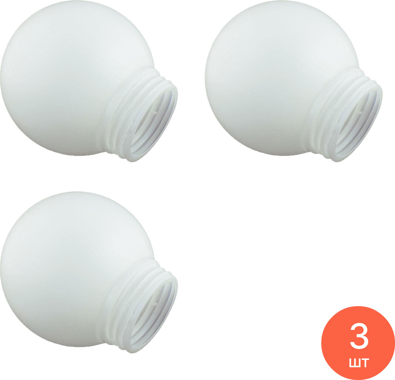 Рассеиватель TDM Electric / ТДМ Электрик РПА 85-200 шар, пластик, белый, размером 200×200мм / освещение (комплект из 3 шт)