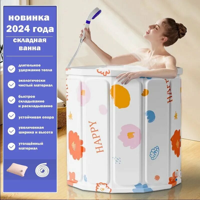Складная ванна для детей и взрослых