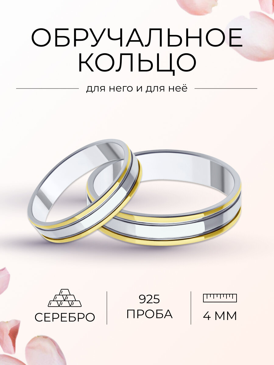 Кольцо обручальное, серебро, 925 проба, родирование