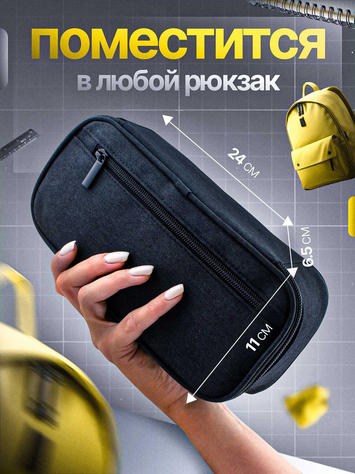 Пенал школьный большой серый для канцелярии для мальчика, девочки в подарок ребенку, подростку в школу