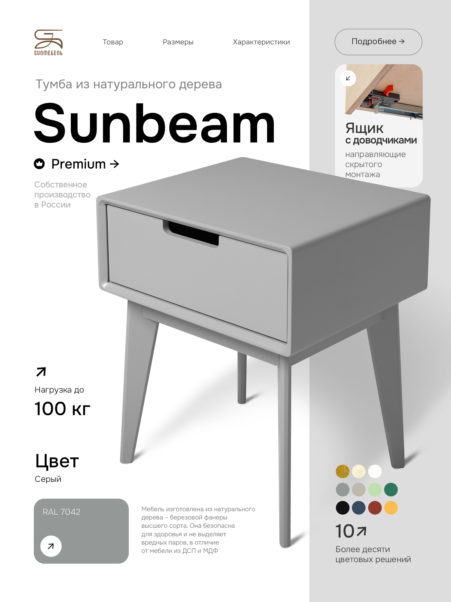 Тумба прикроватная с выдвижным ящиком на ножках дерево, покрытие эмаль, цвет серый, доводчики