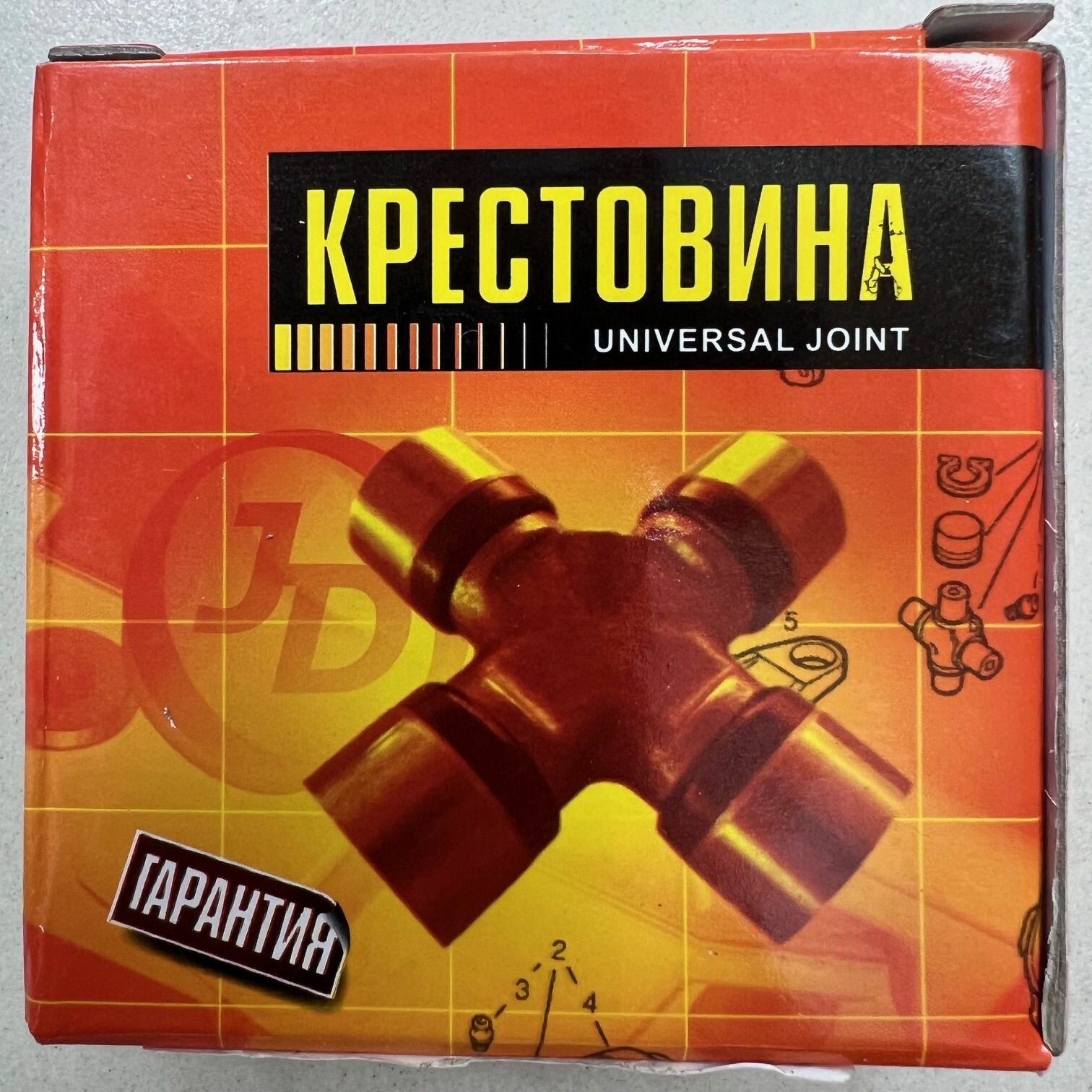 Крестовина кардана УАЗ н/о D 29 мм масленка сверху, со стопорами