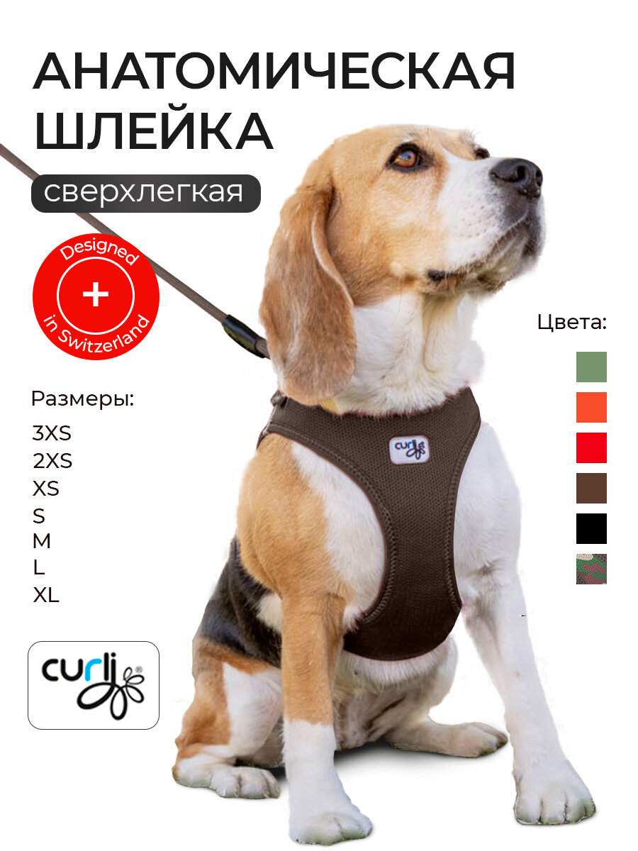 Шлейка для собак мелких и средних пород Curli AirMesh анатомическая, коричневая