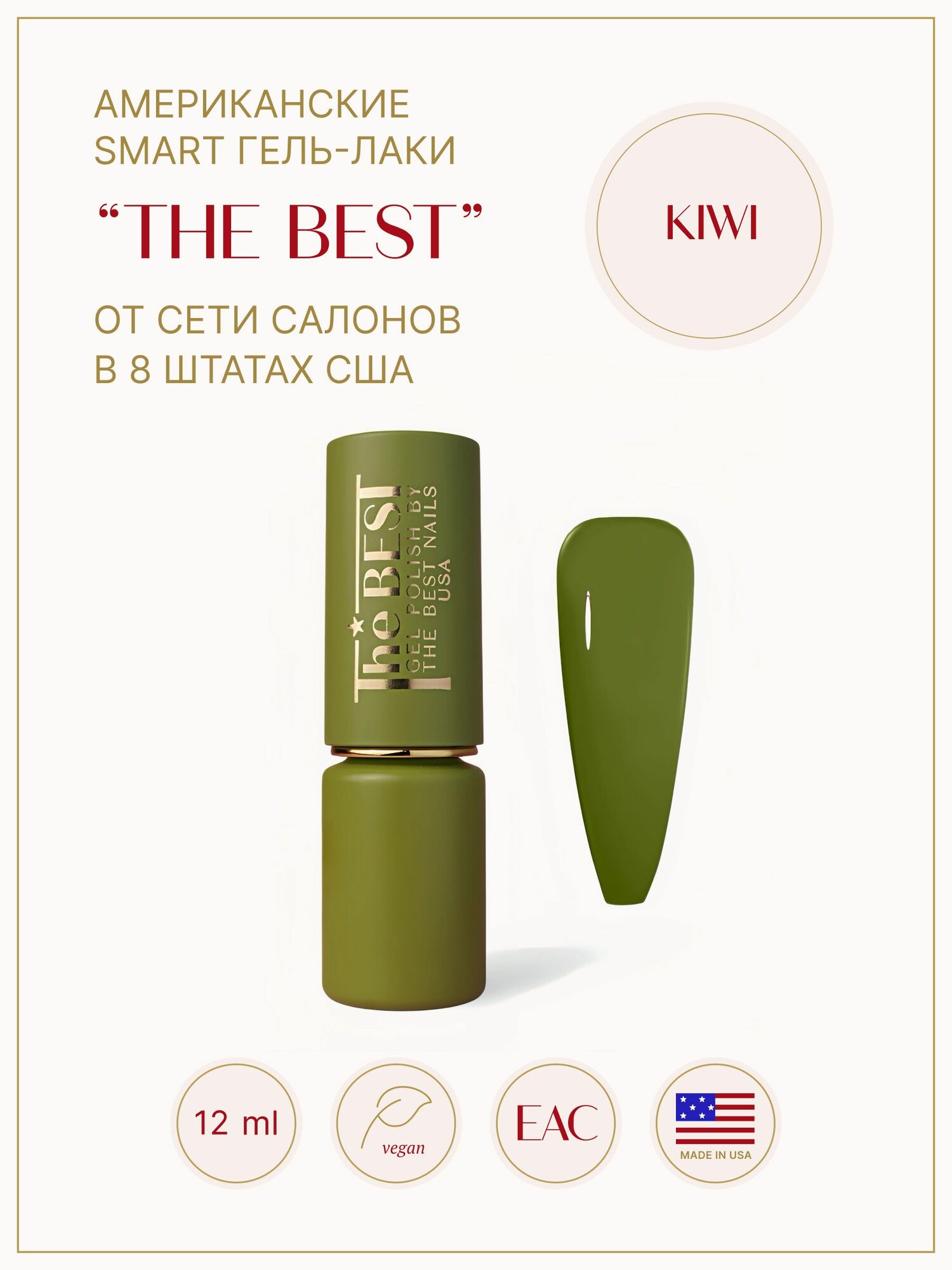 Однотонный цветной гель лак для ногтей KIWI, 12 мл.