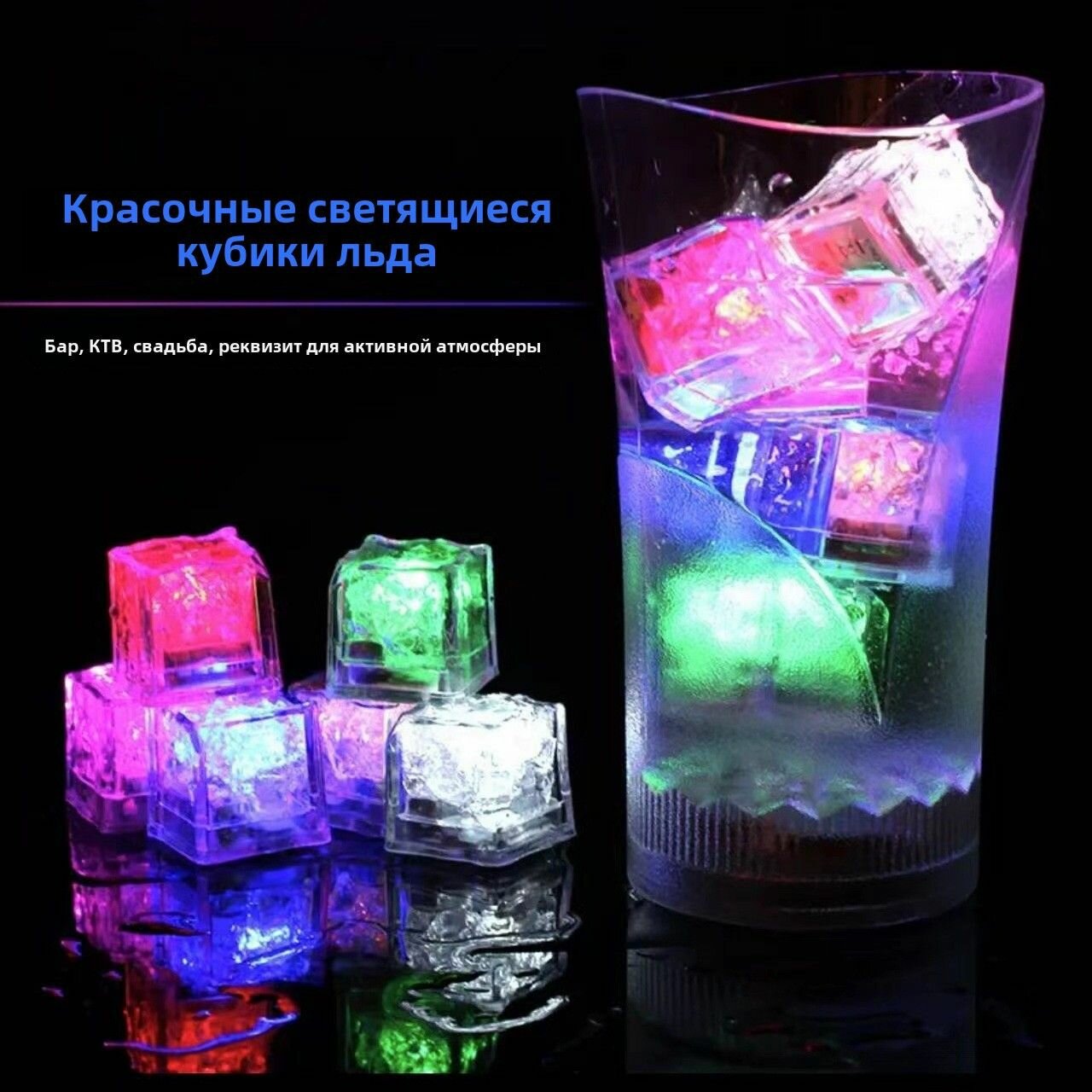 Светящиеся кубики набор игрушек для ванной светящиеся в воде развивающие для малыша/Комплект 12 шт