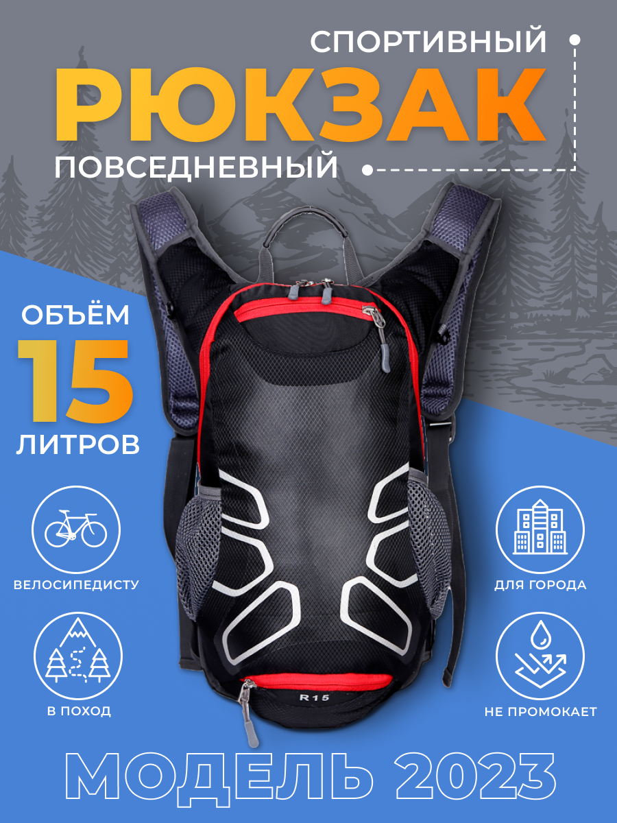 Рюкзак Спортивный черный велорюкзак，Топовая модель рюкзака 2023 года