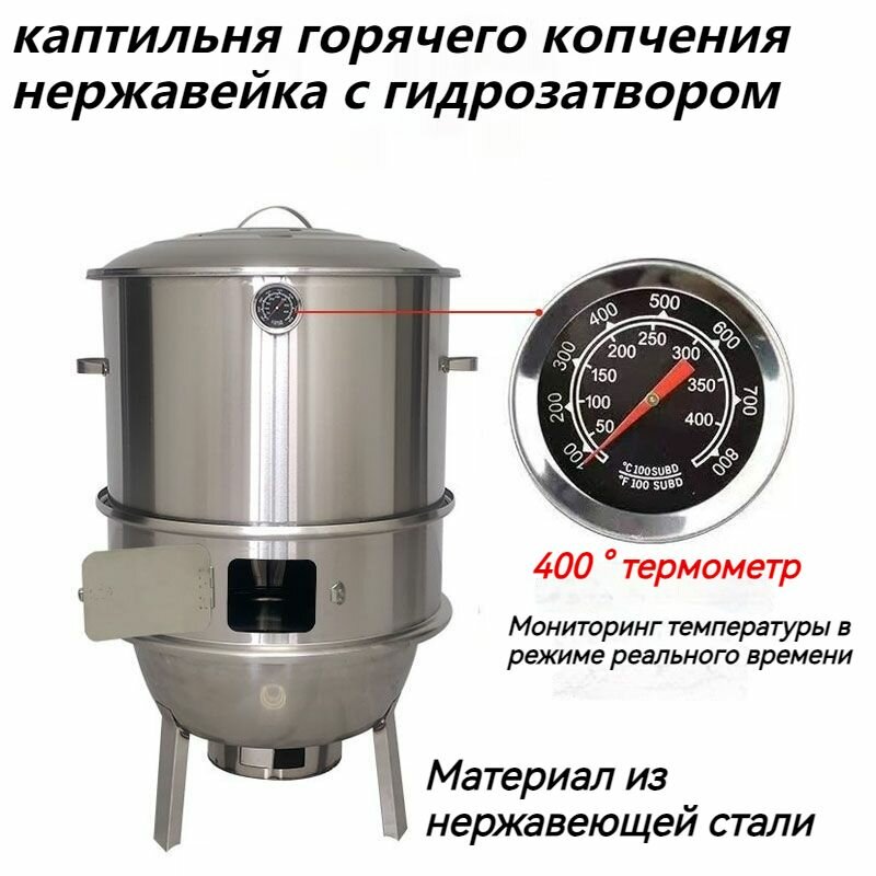 Каптильня горячего копчения нержавейка