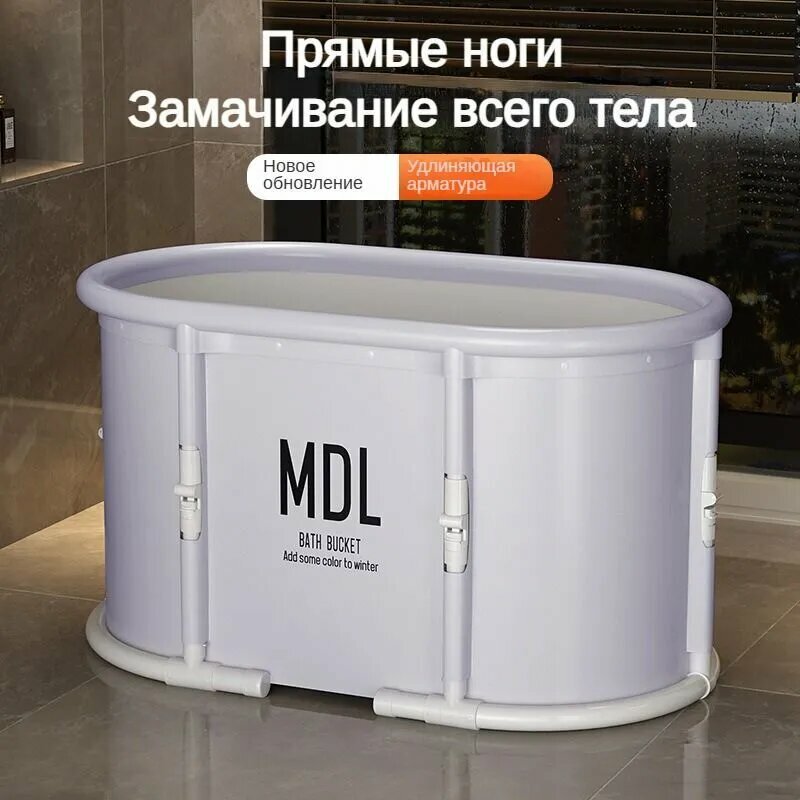 Складная ванна для взрослых/1 шт