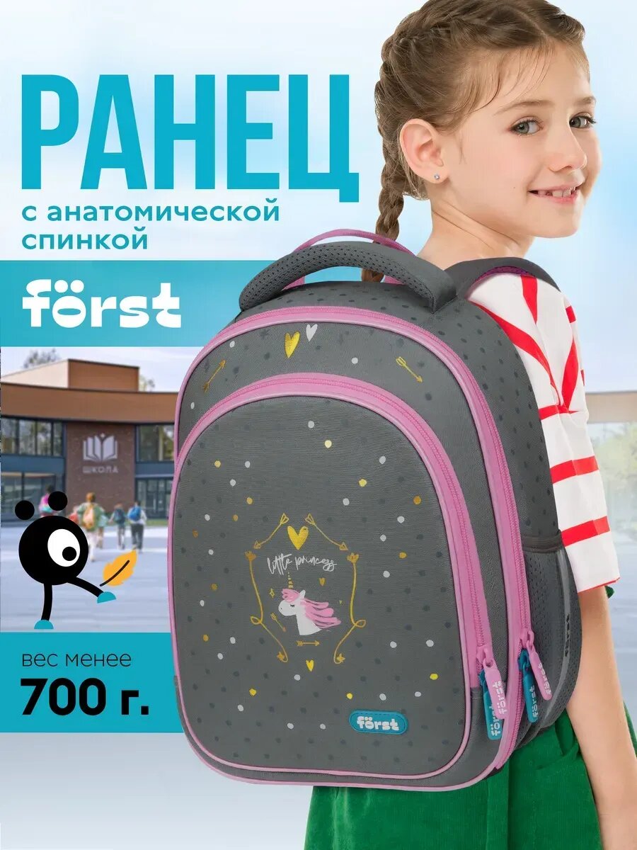 Рюкзак школьный ортопедический ранец