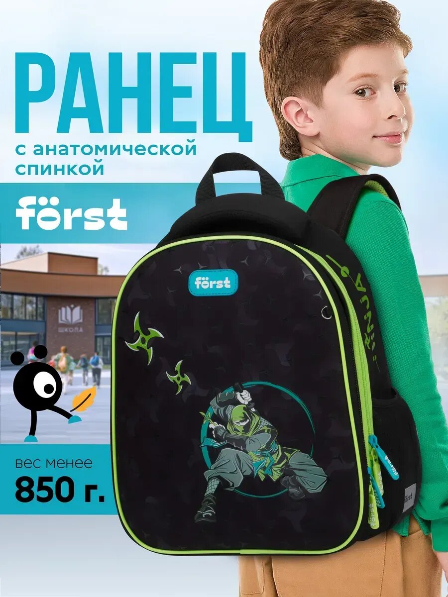 Рюкзак школьный ортопедический ранец