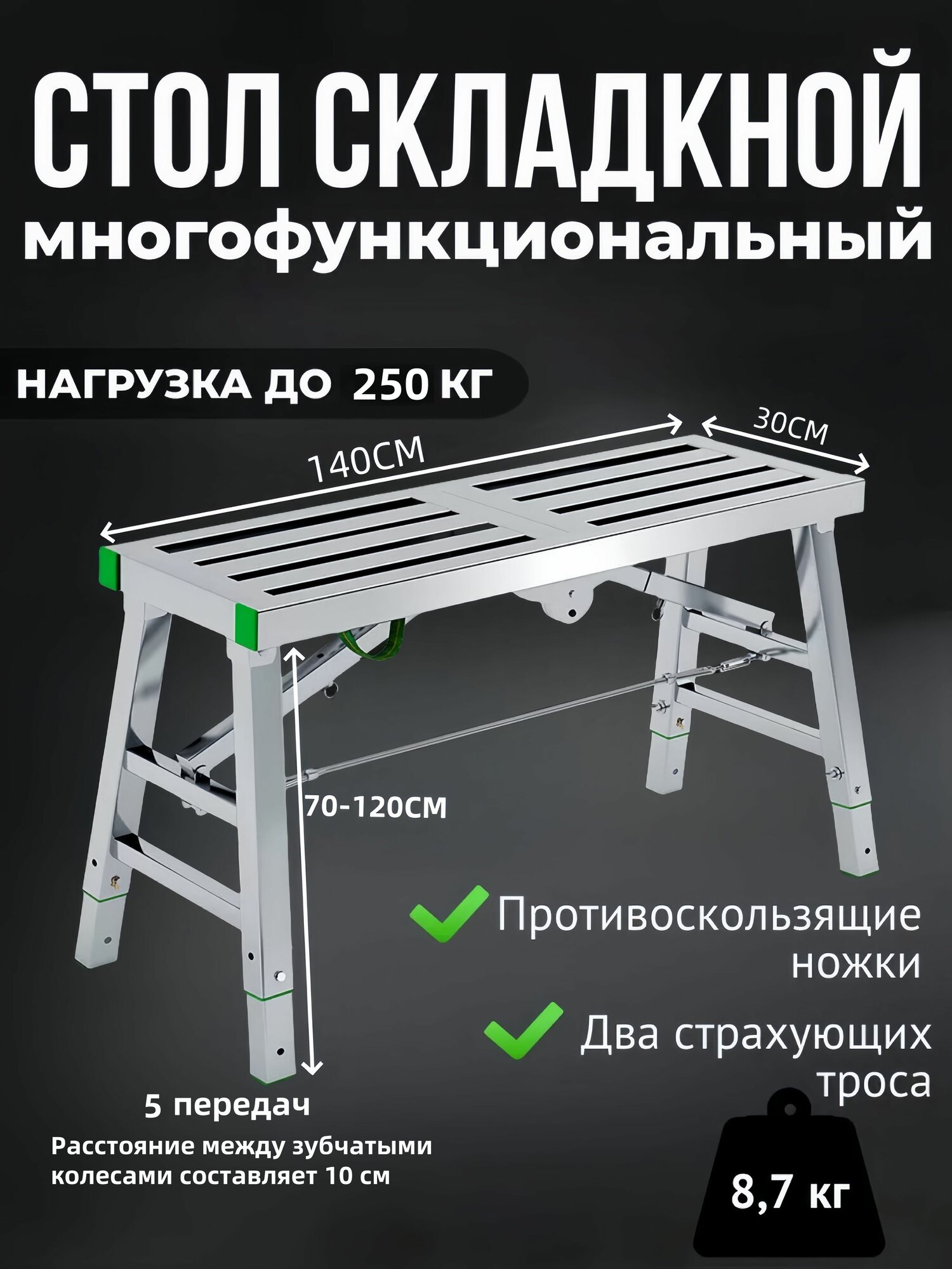 Стремянка SVRYTRNYKIUMINTB