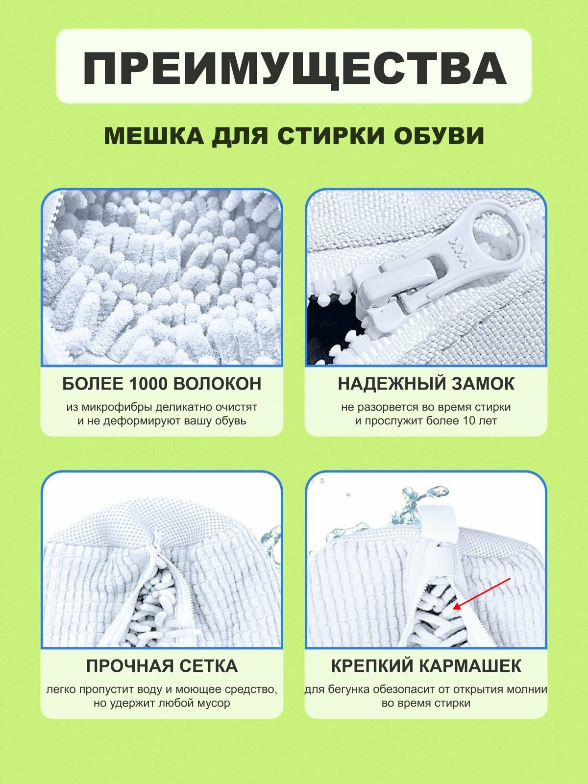 Мешок для стирки — фото 1