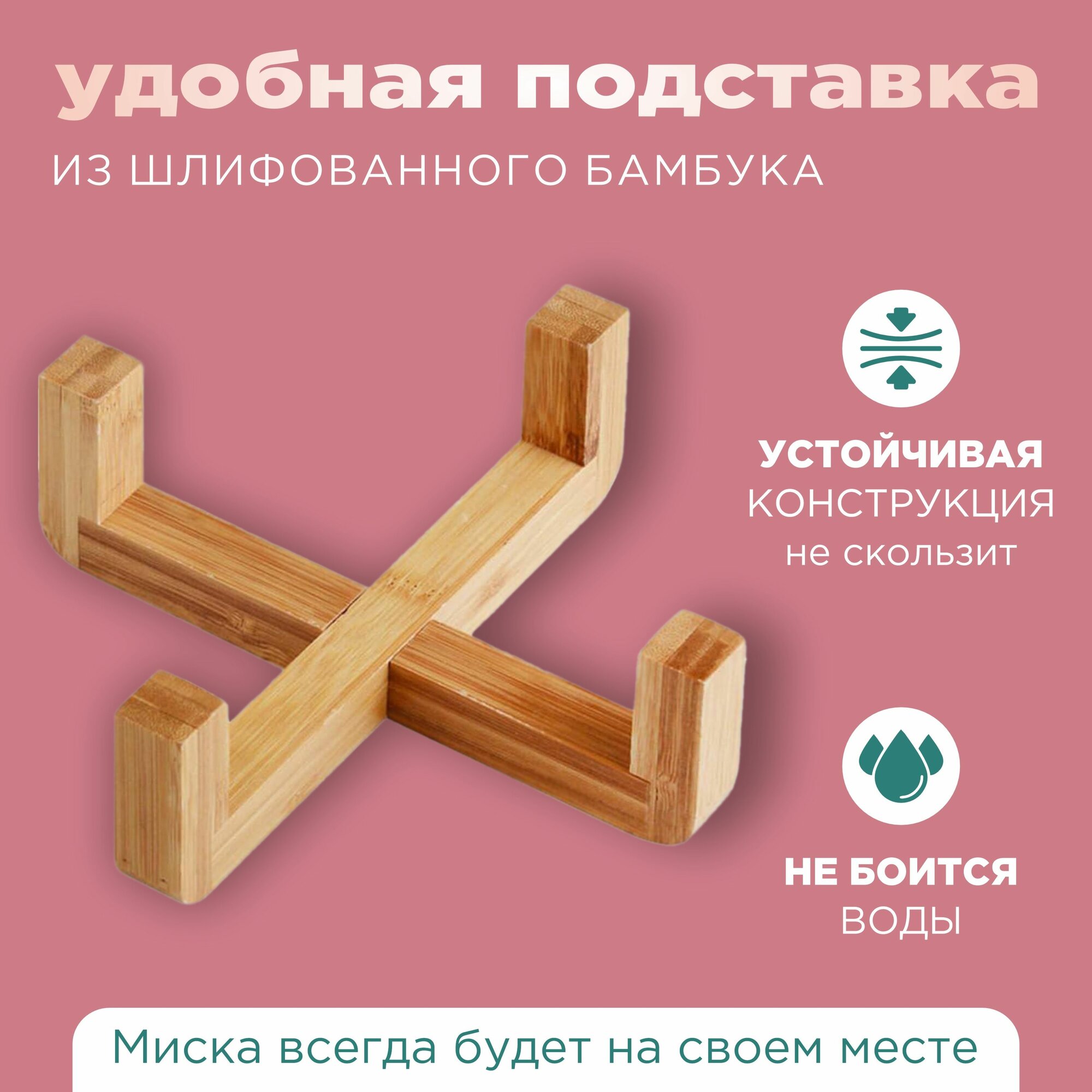 Миска для животных — фото 1