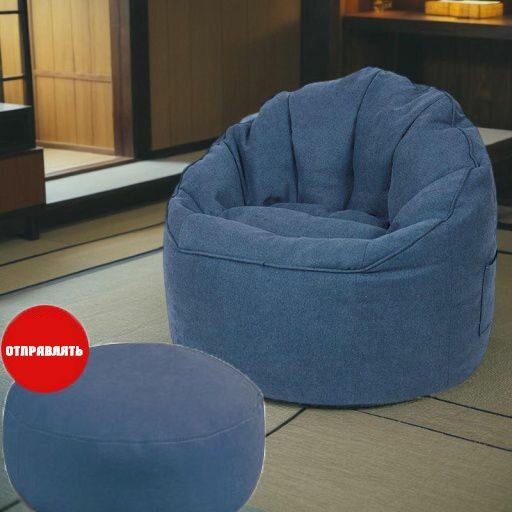 Уличное бескаркасное кресло Butterfly Sofa - Rock (оксфорд, синий) - садовая мебель в стиле лофт для террасы, веранды, беседки, бассейна