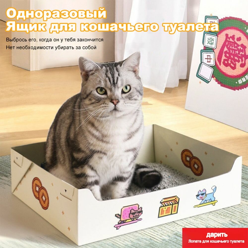 Ежемесячно выбрасываемый ящик для кошачьего туалета, Одноразовый туалет лоток для кошек, 38*30*12CM